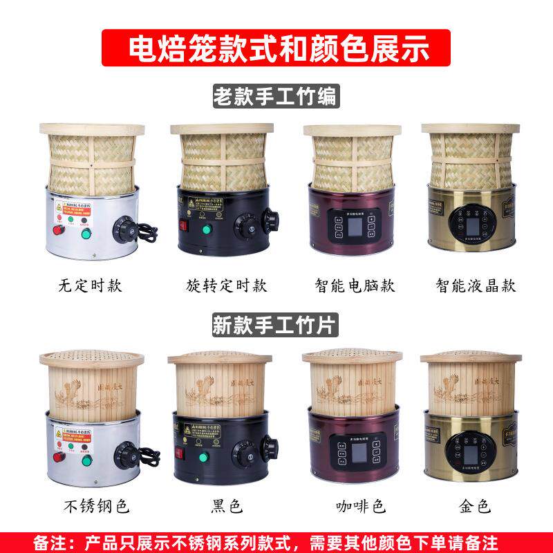 茶叶烘干小型智能定时提香烘焙机焙茶茶香机烘干机电焙笼