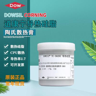道康宁TC-5625C导热散热膏绝缘导热矽脂高性能导热散热矽脂1KG/罐