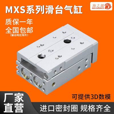 小型气动mxs气动双轴滑台导轨气缸6/8/12/16/20/25-10*20X30/50A