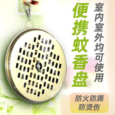 Wall-Mountable Portable Outdoor Mosquito Coil Holder, Stainl