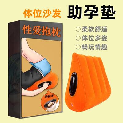 垫臀枕备孕垫高屁股行房三角枕夫妻同房下肢擡高爱垫受孕神器