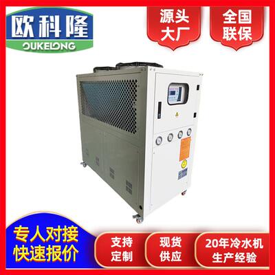 湖南郴州永州小功率高能效10匹风冷式冰水机风冷式冷水机组