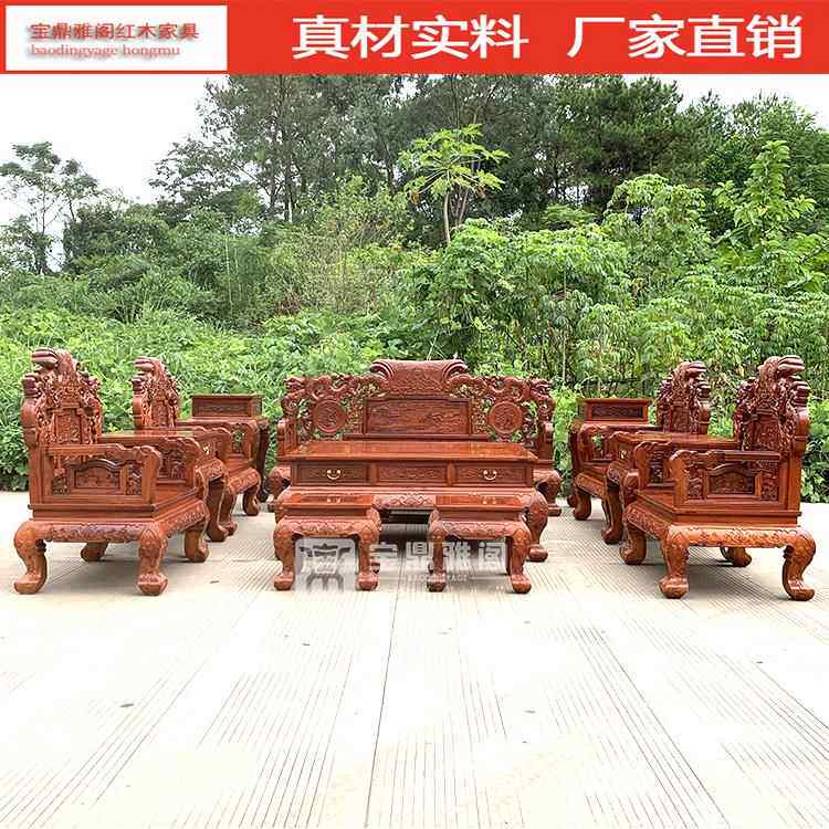 2I红木家具缅甸花梨龙凤沙发十件套大果紫檀明清古典客厅组合深雕