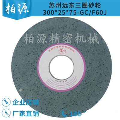 磨皮辊机大气孔砂轮A802AGA804胶辊磨床砂轮苏州远东三圈碳化硅