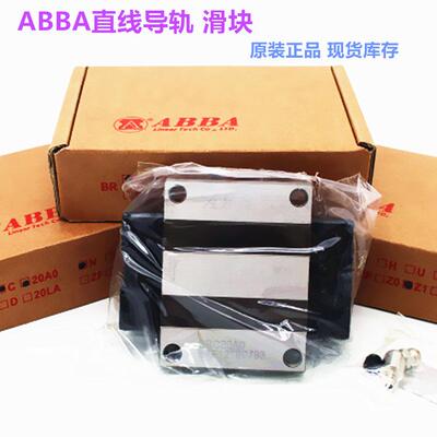 ABBA直线导轨BRH30ABRS30AABBA导轨法兰型滑块轴承钢标准件