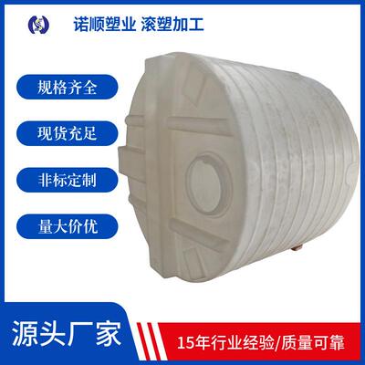水处理15吨塑料桶15T立式储水罐牛筋pe储水桶加厚化学废液桶