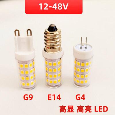 低压G9插脚led灯泡12V24V36V48VG4插针E14高亮B15卡口交直流光源
