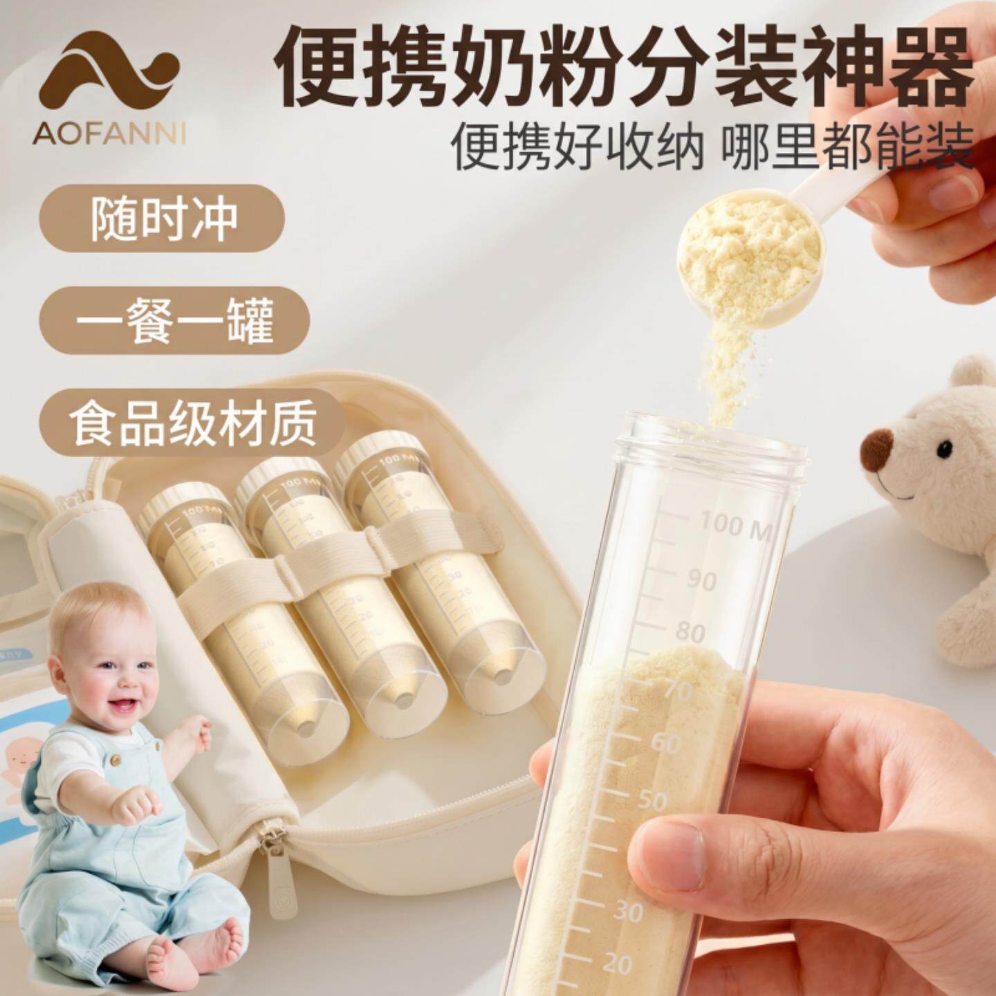 婴儿奶粉分装盒便携外出宝宝一餐一格储存袋密封罐分装管外带神器