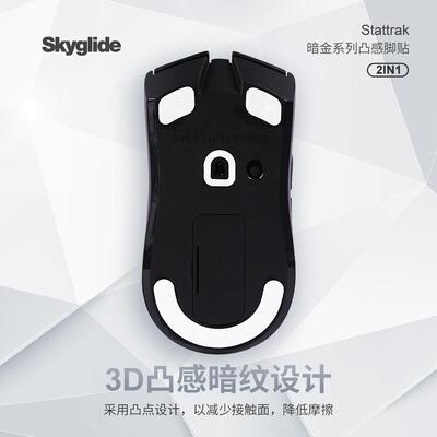 Skyglide暗金3D凸感适用于雷蛇毒蝰V3极速版鼠标脚贴顺滑定位脚垫