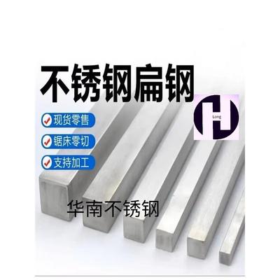 304不锈钢扁条303不锈钢冷拉扁钢316冷拉方棒拉丝排料六角型材