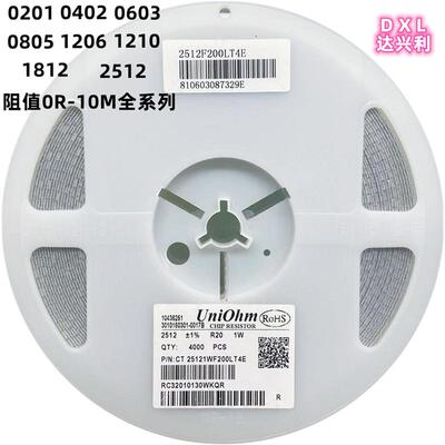 贴片电阻0.014R R014 0603 0805 1206 1210 2512 精度5% 精度1%