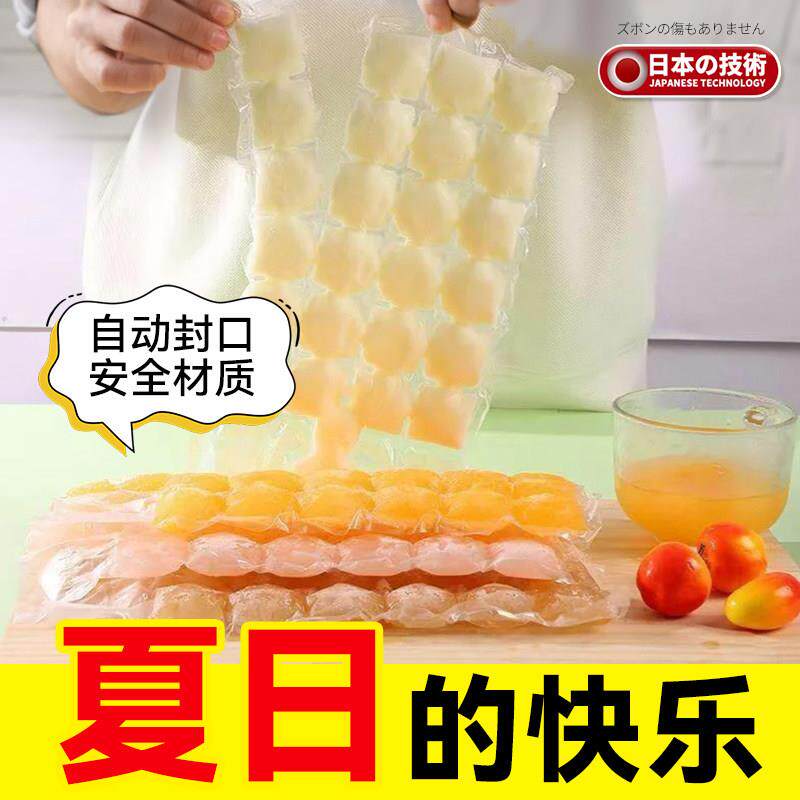一次性冰袋自封口冰格袋子家用创意密封小制冰盒百香果冻冰块模具