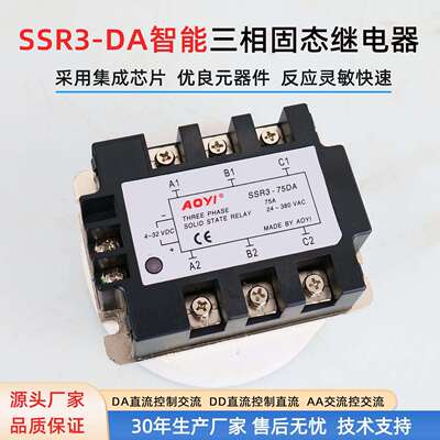 SSR三相固态继电器380v直流控交流大功率DA固体接触器40A/75A/90A