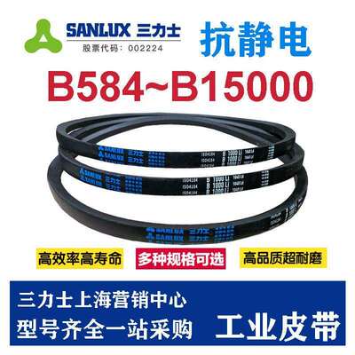 三力士三角带皮带V型B1180 A1100 A1200 B1100 B1250 B1200 B1080