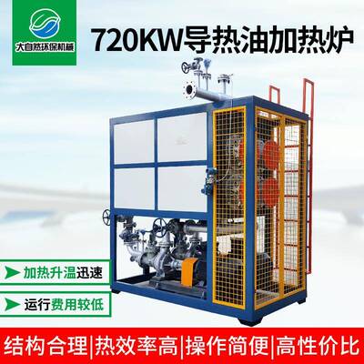 供应720KW导热油加热器电加热导热油炉熔喷无纺布电加热锅炉