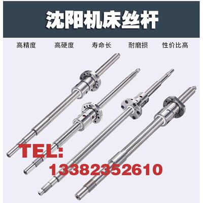 沈阳机床cak6136 3665 6140 4085 5085数控车床xz轴滚珠丝杠丝杆