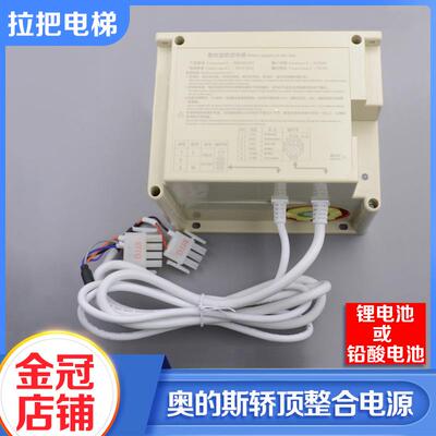 电梯整合型轿顶应急电源XAA25302AE1 XCA RKP220适用西子奥的斯