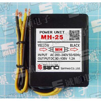 MH-25 1.2A 电机 刹车 整流器 AC200~240V DC90~108V