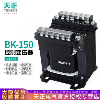 220 天正控制220- 隔离bk交流变36110v 50va变压器铜380 24机床