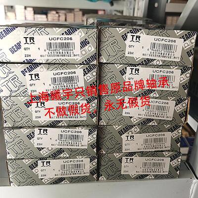东莞TR轴承UCFC206 UCF206 UCFL206 UCFC207 UCFC208等现货