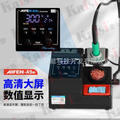 AIFEN A9E 焊台手机维修160W大功率恒温电烙铁拆焊台210发热芯