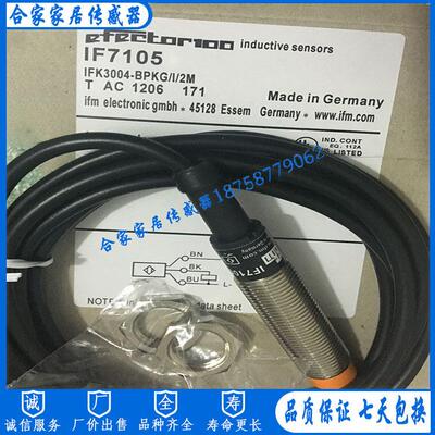 全新易福门IF7103 IF7102 IF7101 IF7100 IF7104 IF7105 IF7106