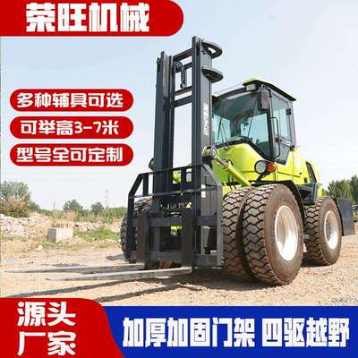四驱越野叉车仓储装卸货物液压升降堆高车内燃起重四轮柴油叉车
