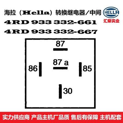 汽车、工程机械用 4RD 933 332-261 4RD933332-661 转换继电器
