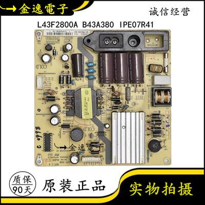 原装TCL L43F2800A L40F3800U L42F2590E B43A380电源板IPE07R41
