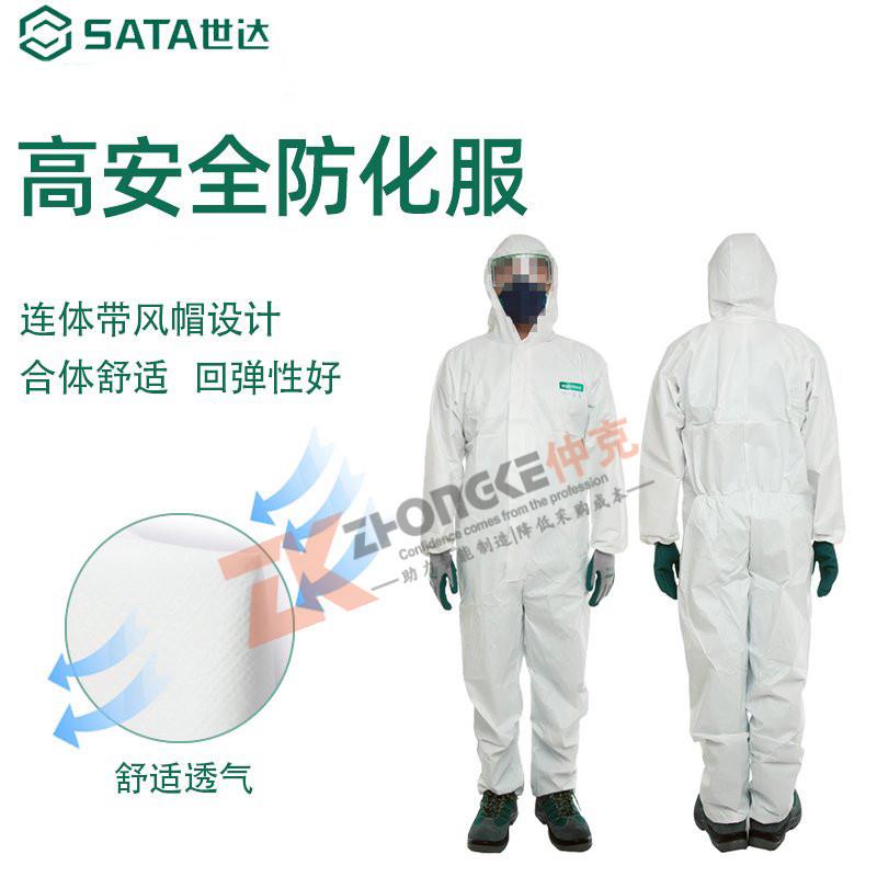 世达BF0107透气膜防尘防静电防化服BF0108/BF0109/BF0110/0111/12