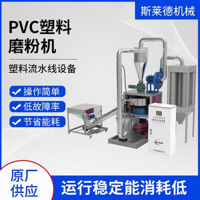 新款PE塑料磨粉机PVC研磨机超细促销工业PPPA磨粉设备厂家