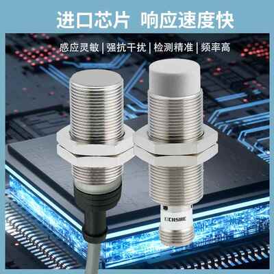 苏禾牌接近开关IA18DSN08NO IA18DSF05PO IA18DSN08NCPC24V传感器