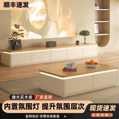 氛围奶灯复实木电视柜茶几组合现代背FHC简约客厅古油风景墙电视