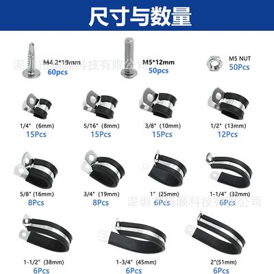 跨境26pcs盒装04不锈钢橡胶绝缘R型卡箍6-51mm配螺母组合套装