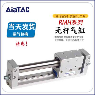 16LB无杆气缸带导轨RMH10X20X25X50X100X150X200X250X300SA