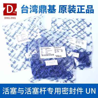 原装进口台湾DZ鼎基UN90