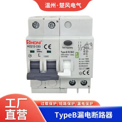 HONI充电桩TypeB漏电断路器RCBO光伏太阳能B型2P保护器触电过欠压
