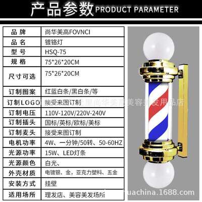 新款欧式美发理发店发廊转灯挂壁LED灯箱小罗马户外挂墙标志灯HSQ