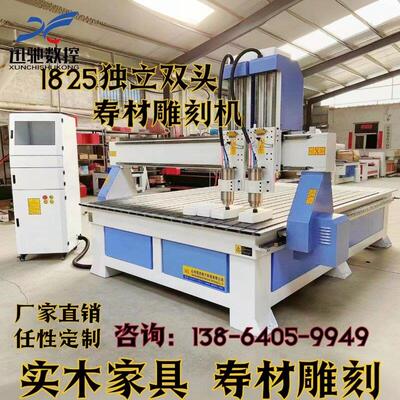 1825大型独立双头木工雕刻机高精度开 槽浮雕棺木寿材雕花二十四
