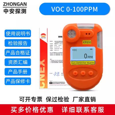 高档KP826/KP式810可携气体检测仪4合一浓度漏报泄警仪密闭四有限
