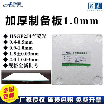 薄层层析矽胶板高效加厚制备板GF254萤光0.5-1.0-1.5-2mm大板盛亚