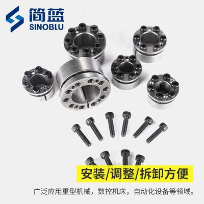 KE胀紧套Z8B涨紧套MLM免键衬套EUX16胀套SCE201联结轴套KL201涨套