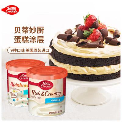 美国贝蒂妙厨柠檬香草蛋糕糖霜涂层烘焙Betty Crocker Frosting