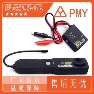 汽车仪表断点短路寻线器EM415PROEM415断路检测工具线路检测