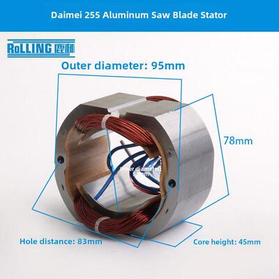 台达255转子定子电机锯铝机切割机10英寸铝内径55电动工具01039