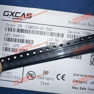 GXCAS中科银河芯 GXHT40-AD 温湿度传感器GXHT40AD DFN-4封装