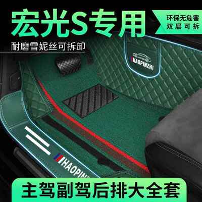脚垫五菱宏光4722Z8H6S用汽车脚垫包围131-7款8-24款中七座间过道