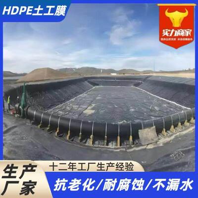 污水调池土料工膜氧化土塘沉淀池沼节气池黑膜1.0mm全JAG新hdpe工