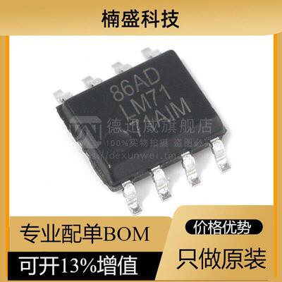 LM7171AIMX LM7171AIM SOP-8 电压反馈放大器 速运算放大器