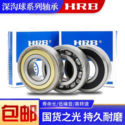 HRB哈轴哈尔滨高速电机轴承6312 6313 6314 6315 6316 6317RZ 2Z